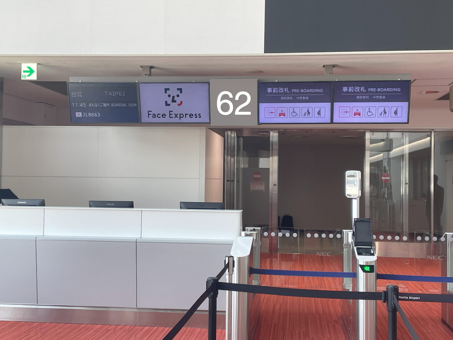 日本航空JL8663便 成田→台北 エコノミークラス搭乗記（2024.7.4） | 大きなやかん…なみあし日記 / Trip with Flights